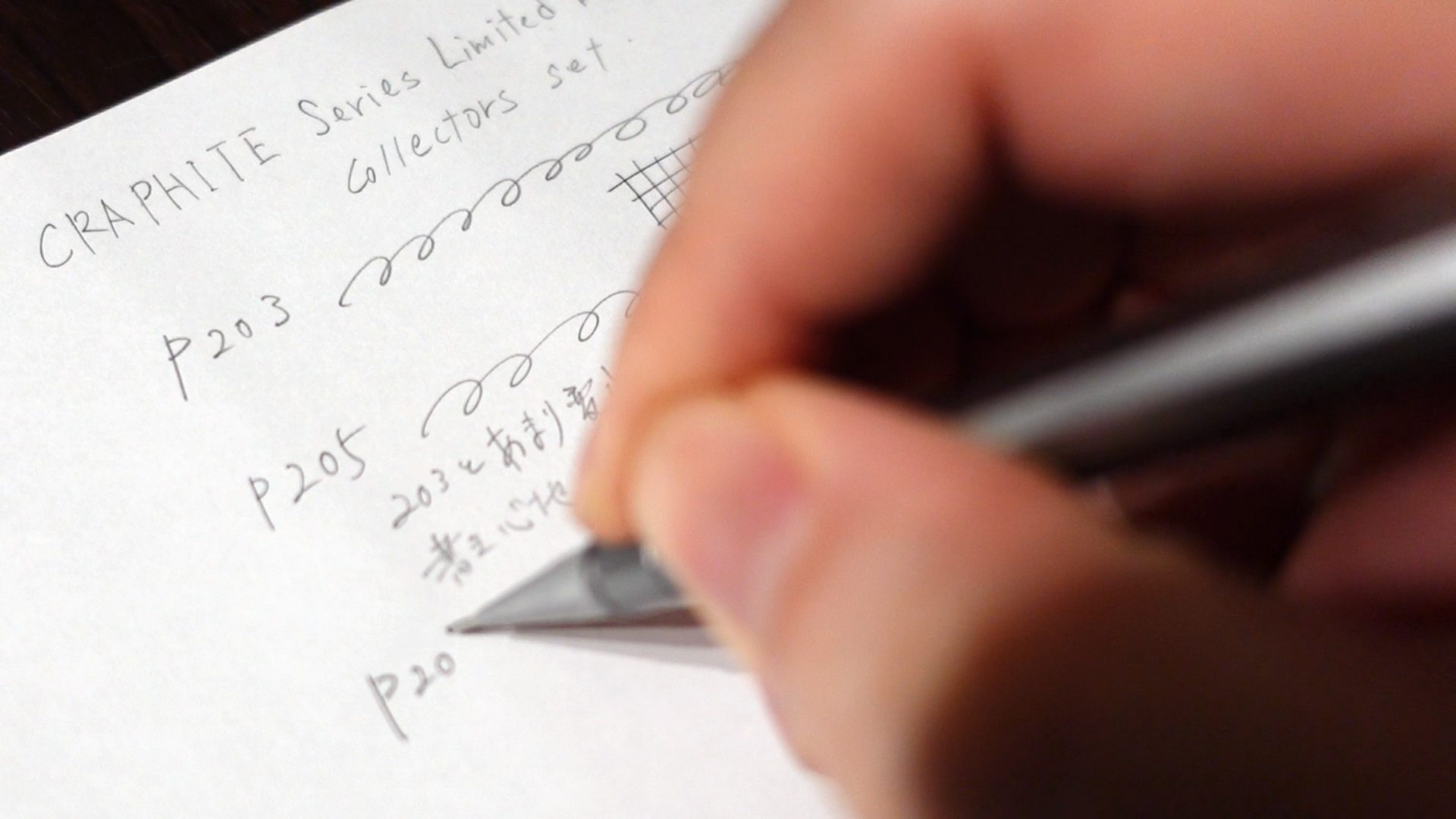 【P200系】海外限定 GRAPHITE BOXを開封レビュー シャーペン4本セット - イラスト画材箱